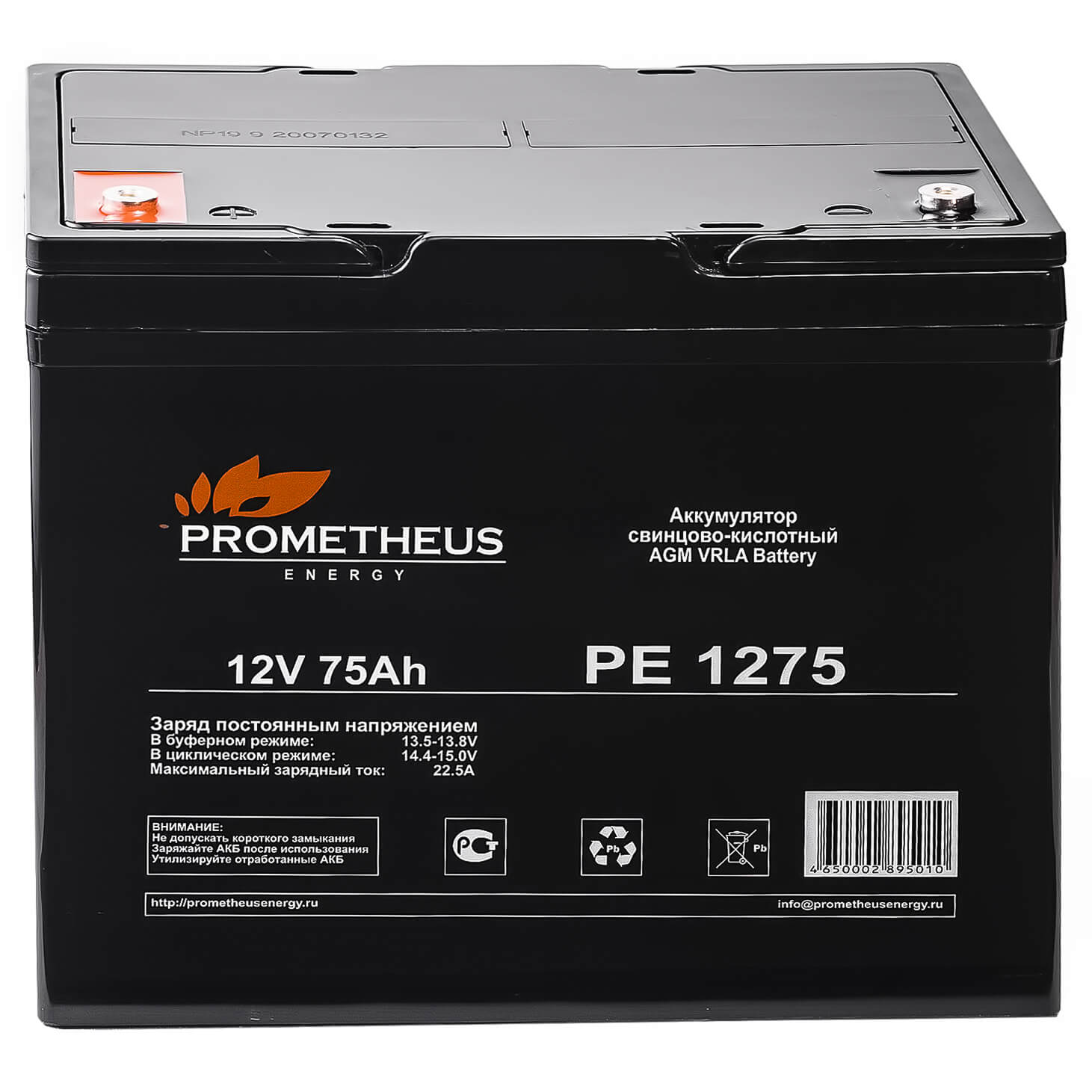 Prometheus Energy PE 1275 - Аккумуляторы для UPS/ИБП купить в Санкт ...